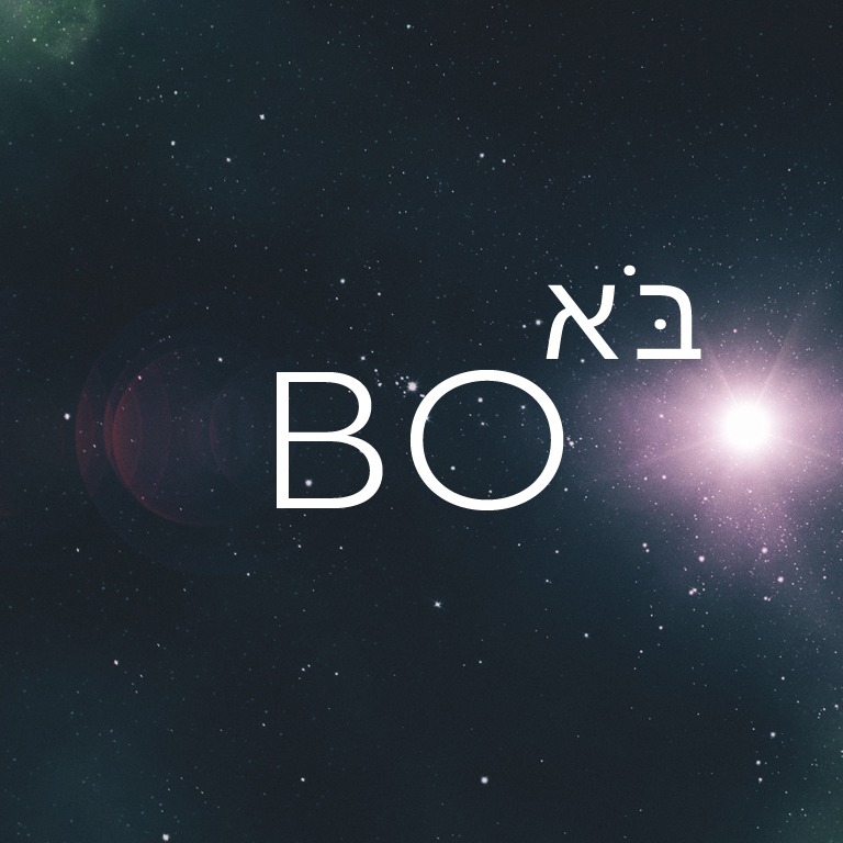 Bo Surrender means Part 2 - Keren Ohr Messianic Synagogue - Savannah, GA